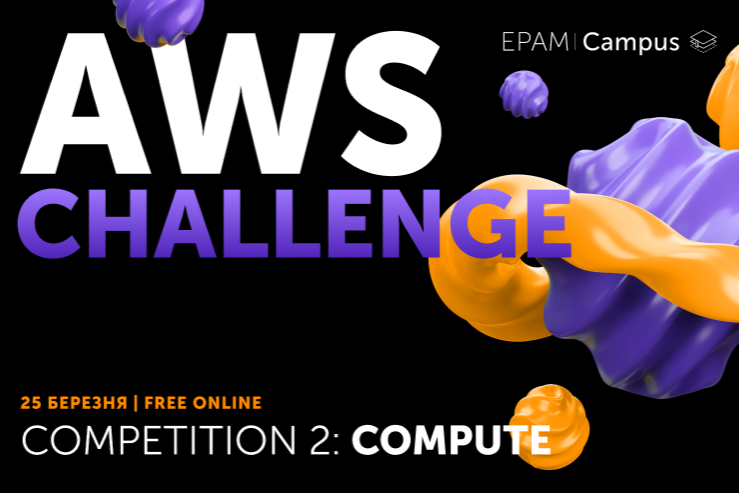 AWS Challenge | EPAM Campus